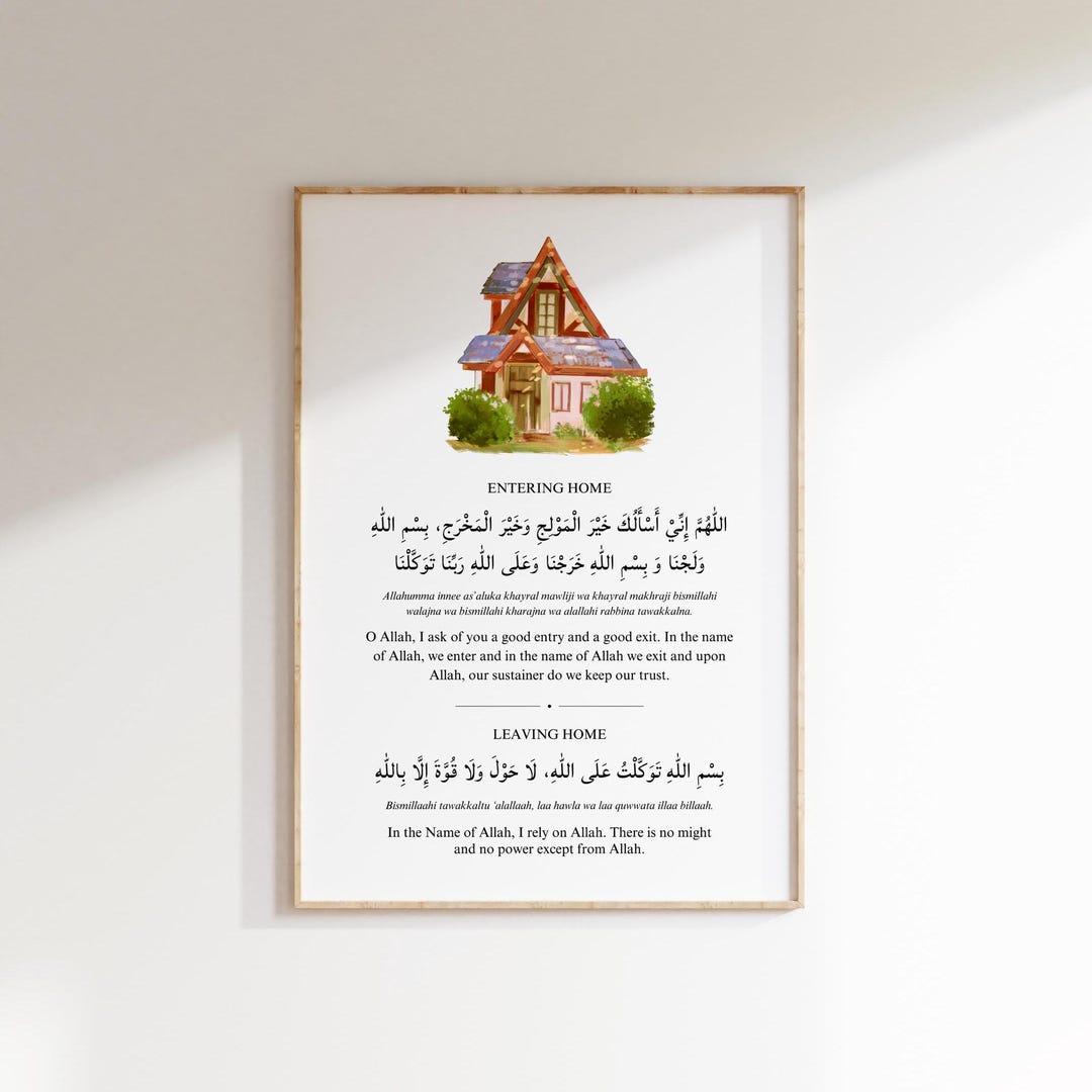 Leaving and Entering Home Dua Printable Islamic Wall Art, Islamic Dua ...