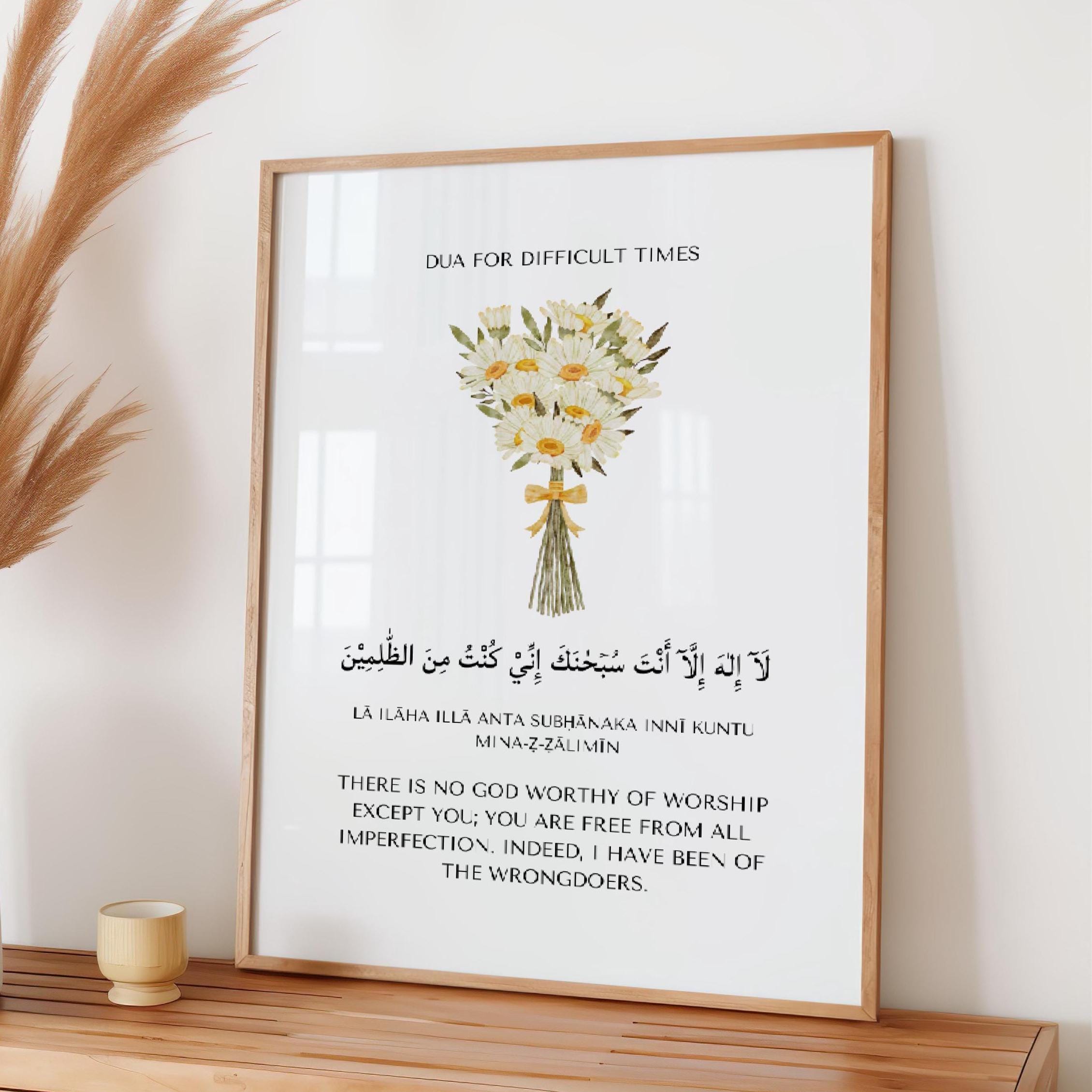 Dua for Difficult Times Islamic Wall Art Printable Digital Wall Art ...