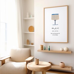 Dua for Knowledge Printable Islamic Wall Art, Rabbi Zidni Ilma Poster ...