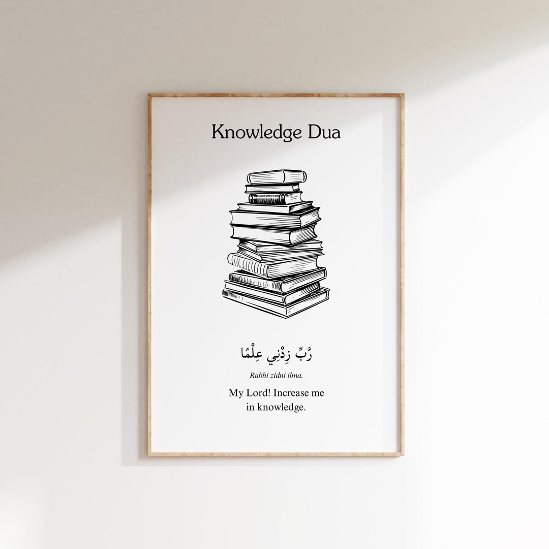Knowledge Dua Print Islamic Wall Art, Minimalist Muslim Office Decor ...