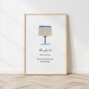 Dua for Knowledge Printable Islamic Wall Art, Rabbi Zidni Ilma Poster ...