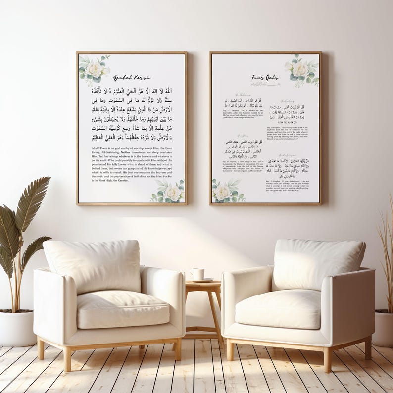 Set of 2 Ayatul Kursi and Four Quls Islamic Wall Art, Quran Verse ...
