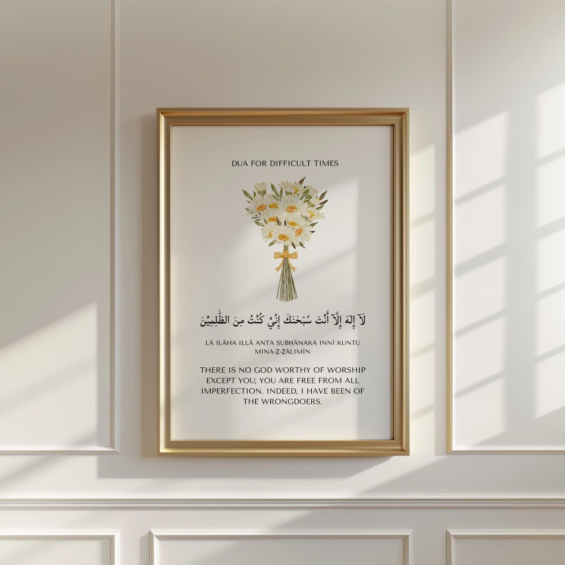 Dua for Difficult Times Islamic Wall Art Printable Digital Wall Art ...