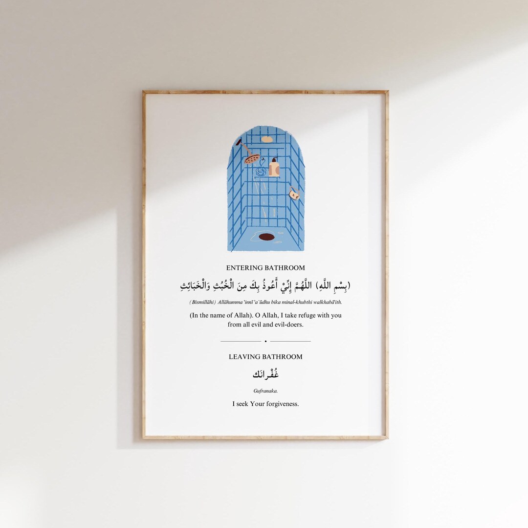 Entering and Leaving Bathroom Dua Printable, Islamic Prayer for Toilet ...