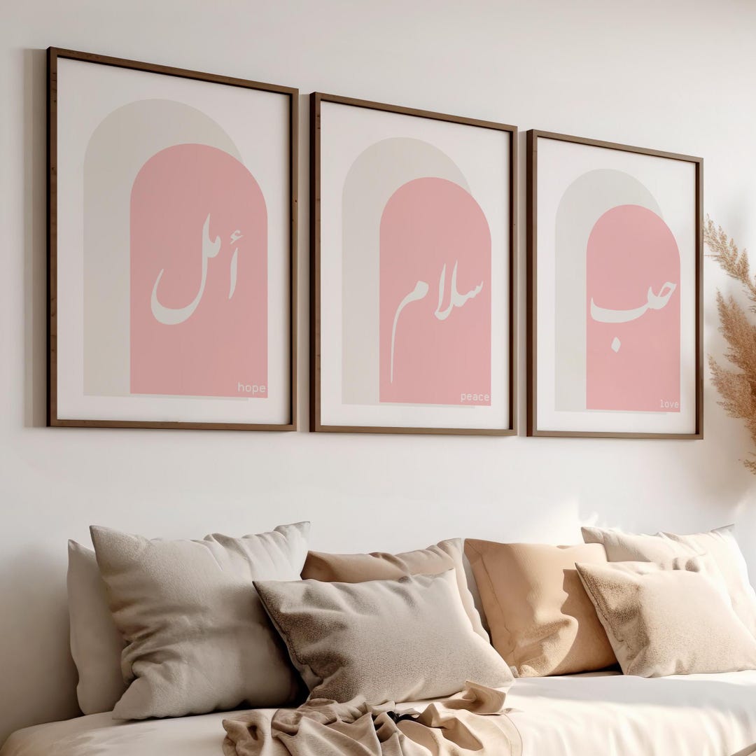 3 Piece Amal Salam Hubb Islamic Wall Art, Digital Download Islamic Home ...