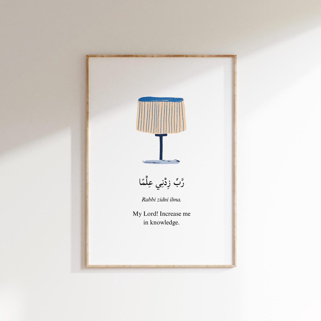 Dua for Knowledge Printable Islamic Wall Art, Rabbi Zidni Ilma Poster ...