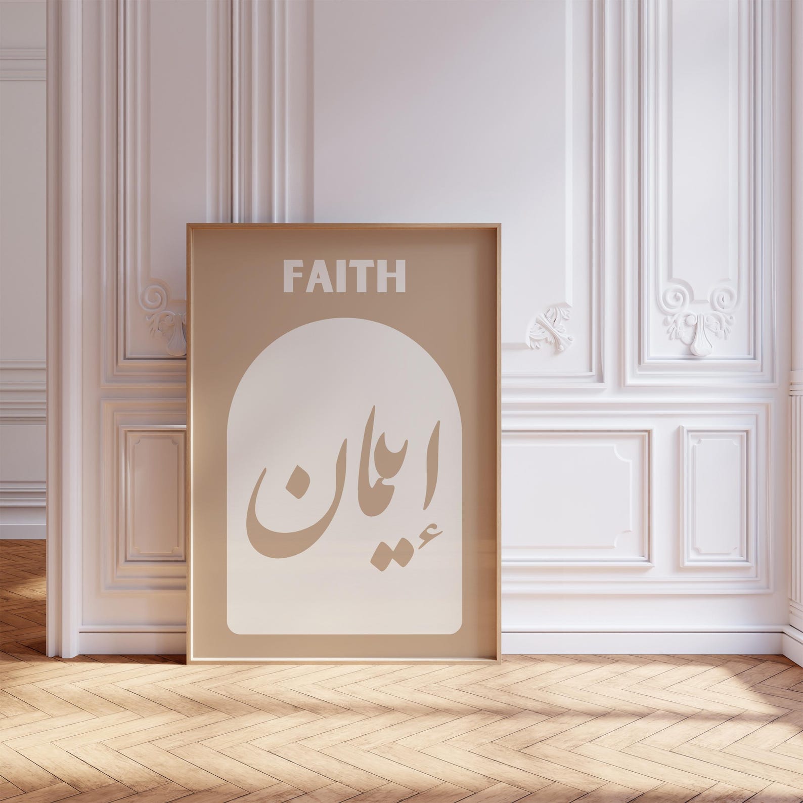 Iman Islamic Wall Art, Modern Arabic Calligraphy Print, Muslim Faith ...