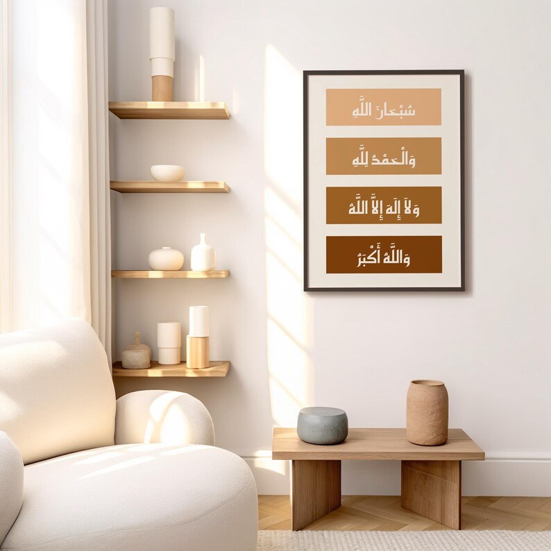 Subhanallah Alhamdulillah La Ilaha Illallah Allahu Akbar Islamic Wall ...