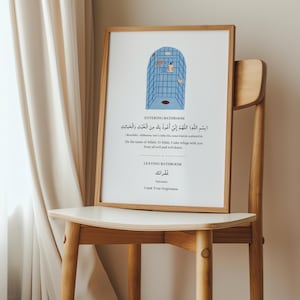 Entering and Leaving Bathroom Dua Printable, Islamic Prayer for Toilet ...