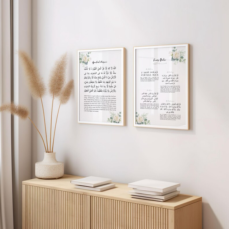 Set of 2 Ayatul Kursi and Four Quls Islamic Wall Art, Quran Verse ...