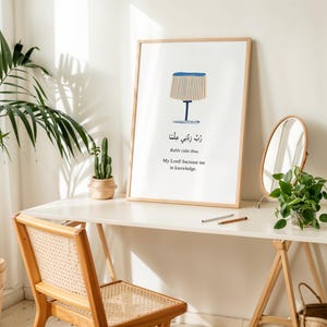 Dua for Knowledge Printable Islamic Wall Art, Rabbi Zidni Ilma Poster ...