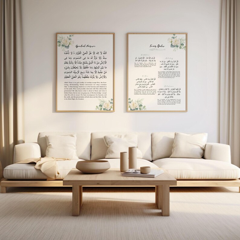 Set of 2 Ayatul Kursi and Four Quls Islamic Wall Art, Quran Verse ...