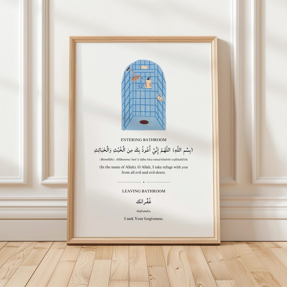 Entering and Leaving Bathroom Dua Printable, Islamic Prayer for Toilet ...