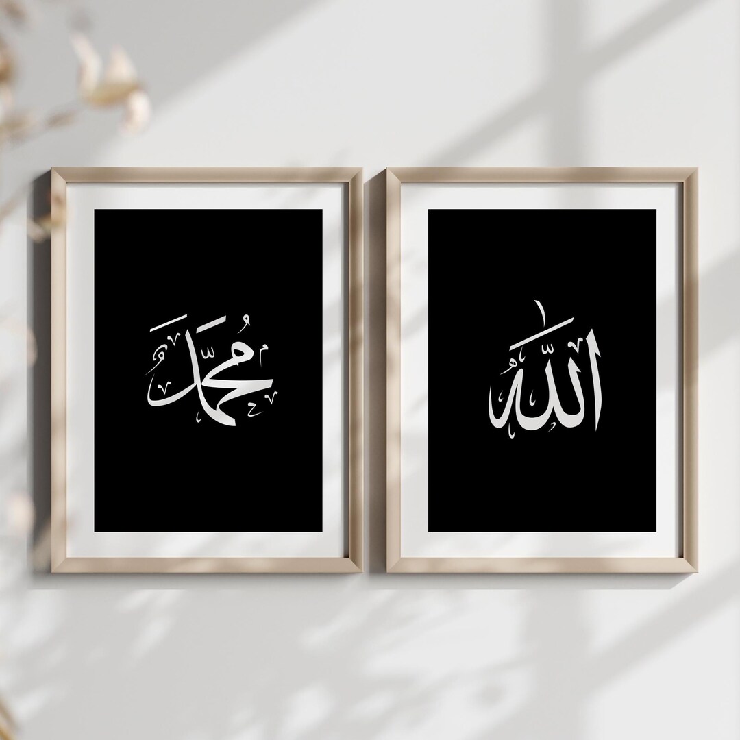 Allah and Muhammad Islamic Wall Art, Arabic Calligraphy Poster ...