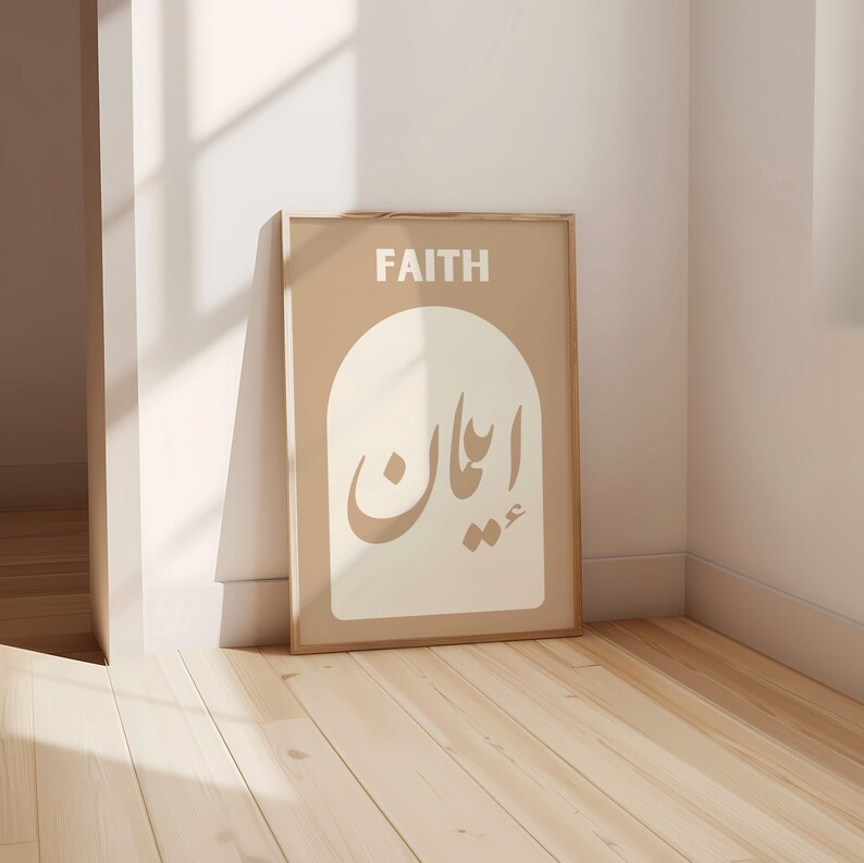 Iman Islamic Wall Art, Modern Arabic Calligraphy Print, Muslim Faith ...