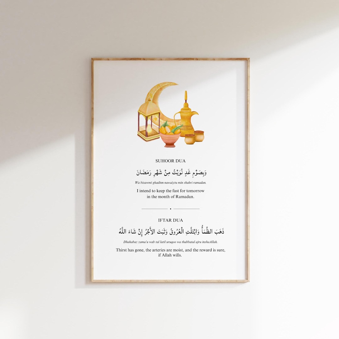 Suhoor Iftar Dua Printable, Ramadan Duas Islamic Wall Art, Ramadan ...
