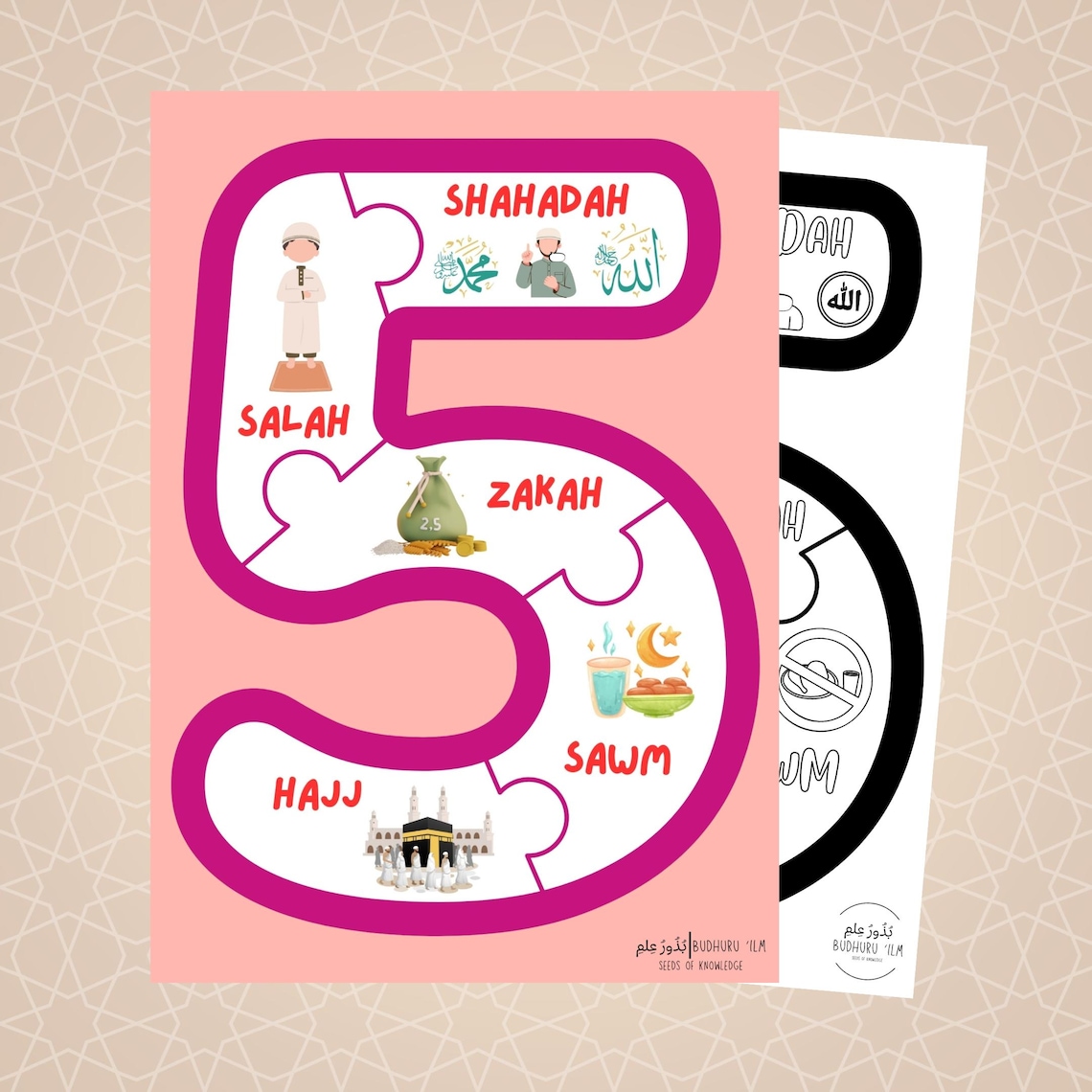 Printable 5 Pillars of Islam Puzzle Poster With Colouring Sheet islamic ...