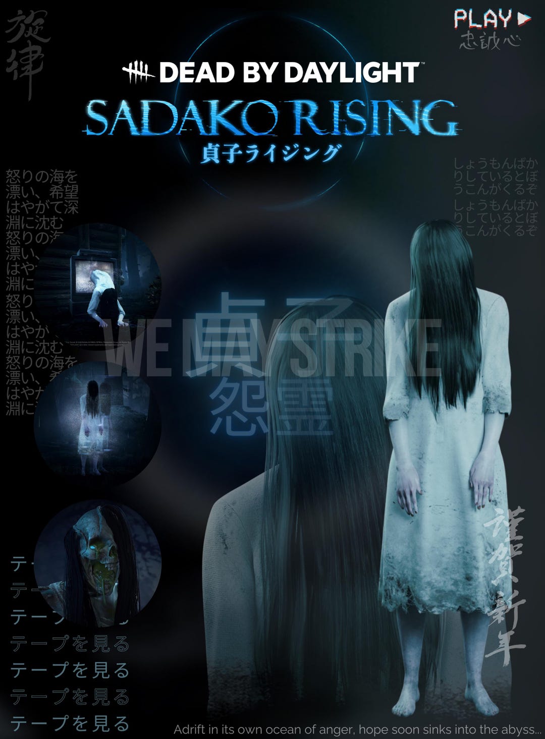Sadako Rising the Onryo DLC Dead by Daylight Design for Poster ...