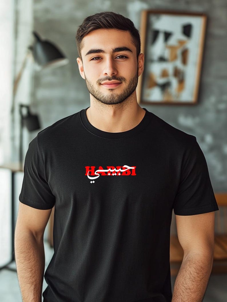 Habibi (حبيبي) T-shirt Arabic Calligraphy Tee, Stylish Cotton Shirt ...