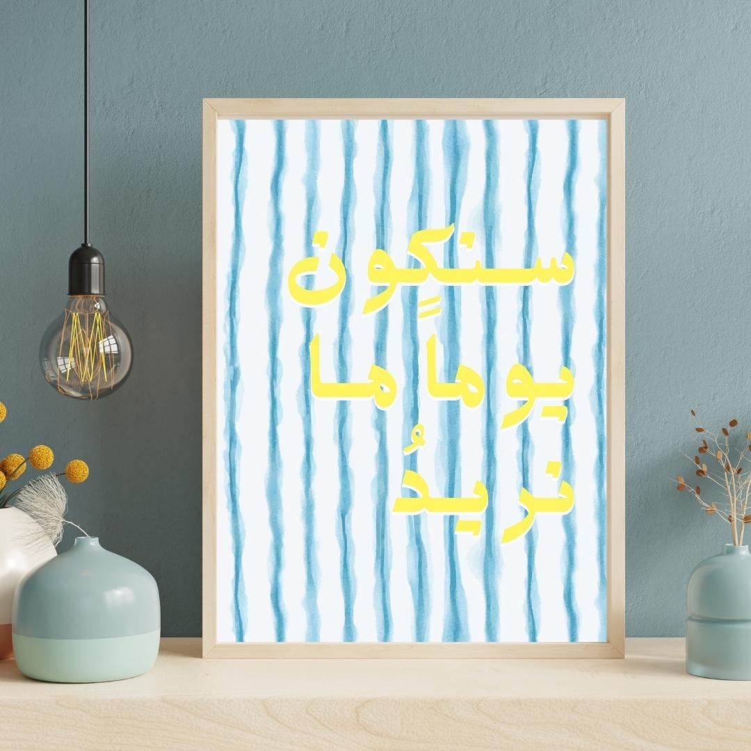 Mahmoud Darwish Quote Print: Arabic Calligraphy, Inspirational Wall Art ...
