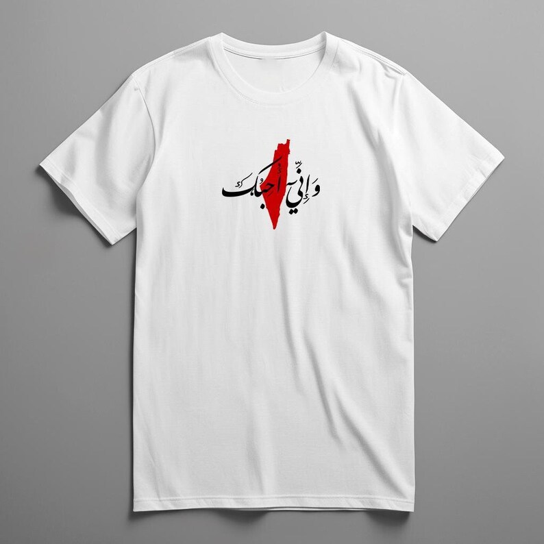 T-shirt With فلسطين Palestine Map and Arabic Script | UNISEX Tshirt ...