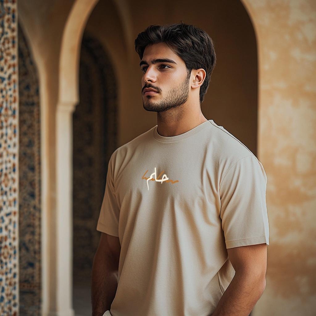 Beige Arabic CALLIGRAPHY T-shirt for Fall Season Minimal T-shirt for ...