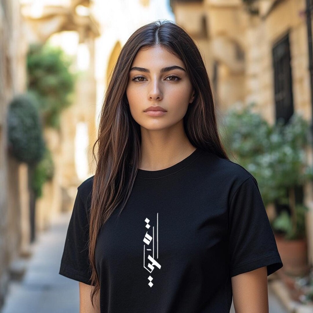 White Arabic Calligraphyt-shirt Minimalist Arabic T-shirt for Everyday ...
