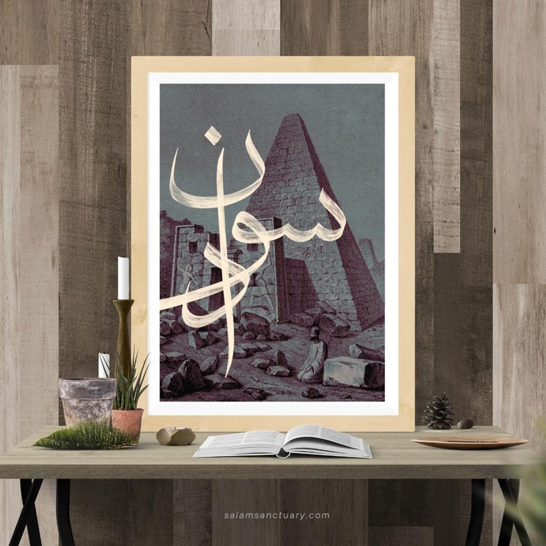 Sudanese Pyramids Print, Arabic Calligraphy Sudan Map, African Wall Art ...