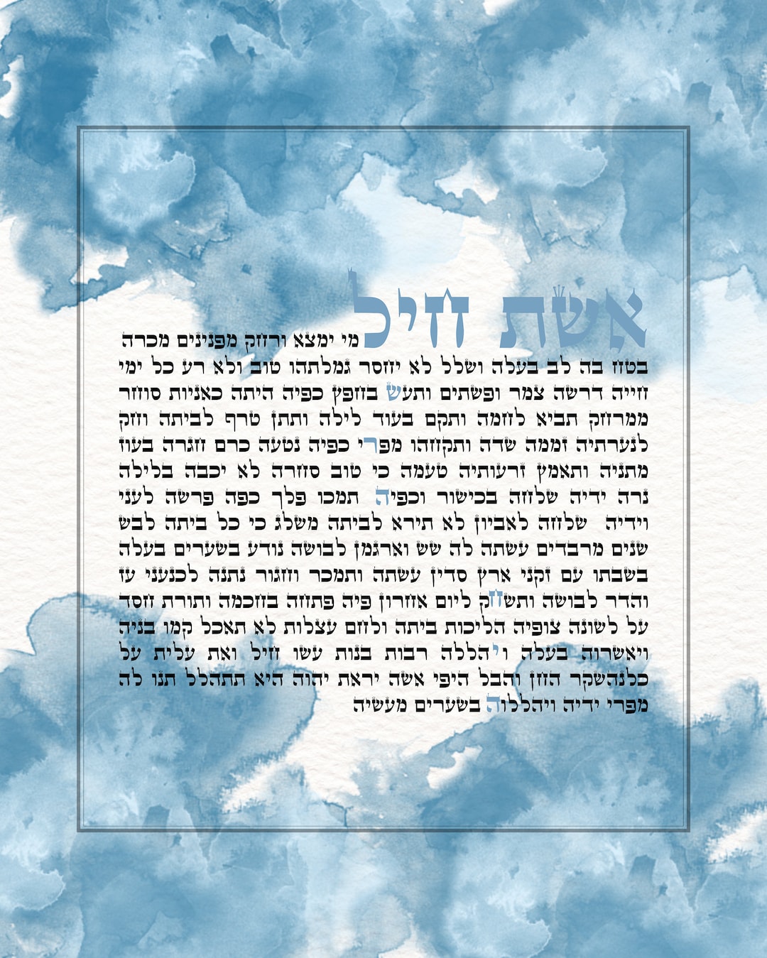 Personalized Eishes Chayil - Your Name Bold in the Text, Blue Abstract ...