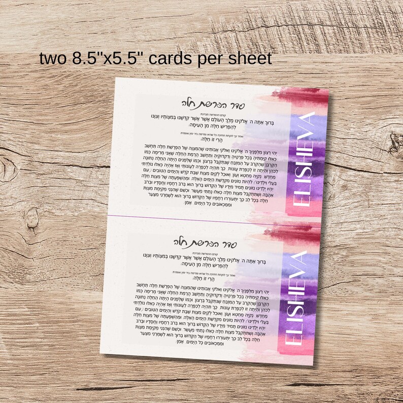 Bas Mitzvah Hafrashas Challah Printable - Colorful Strokes - Digital ...