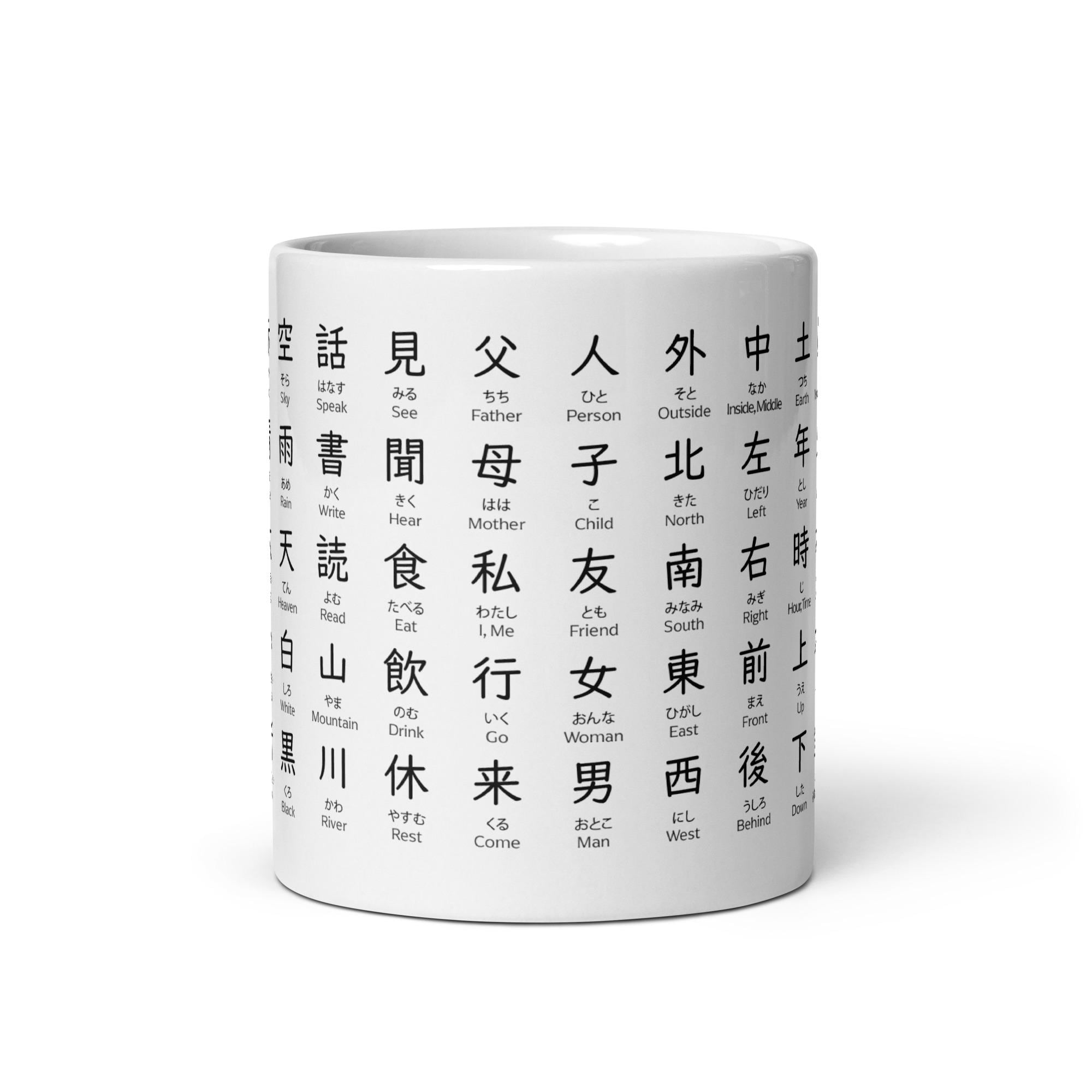 Japanese Kanji Learning Mug – Beginner Kanji With Pronunciation ...