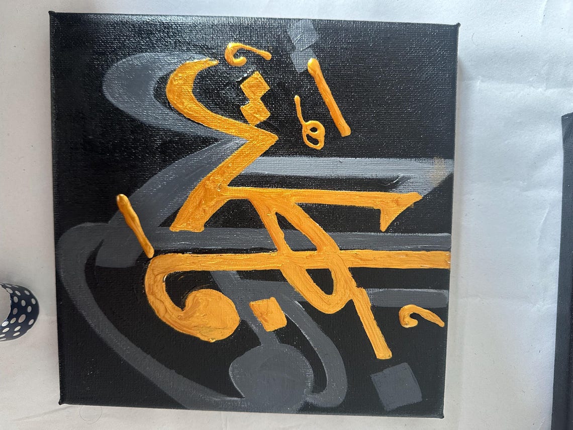 Islamic Calligraphy Paintings panjtan Pak - Etsy