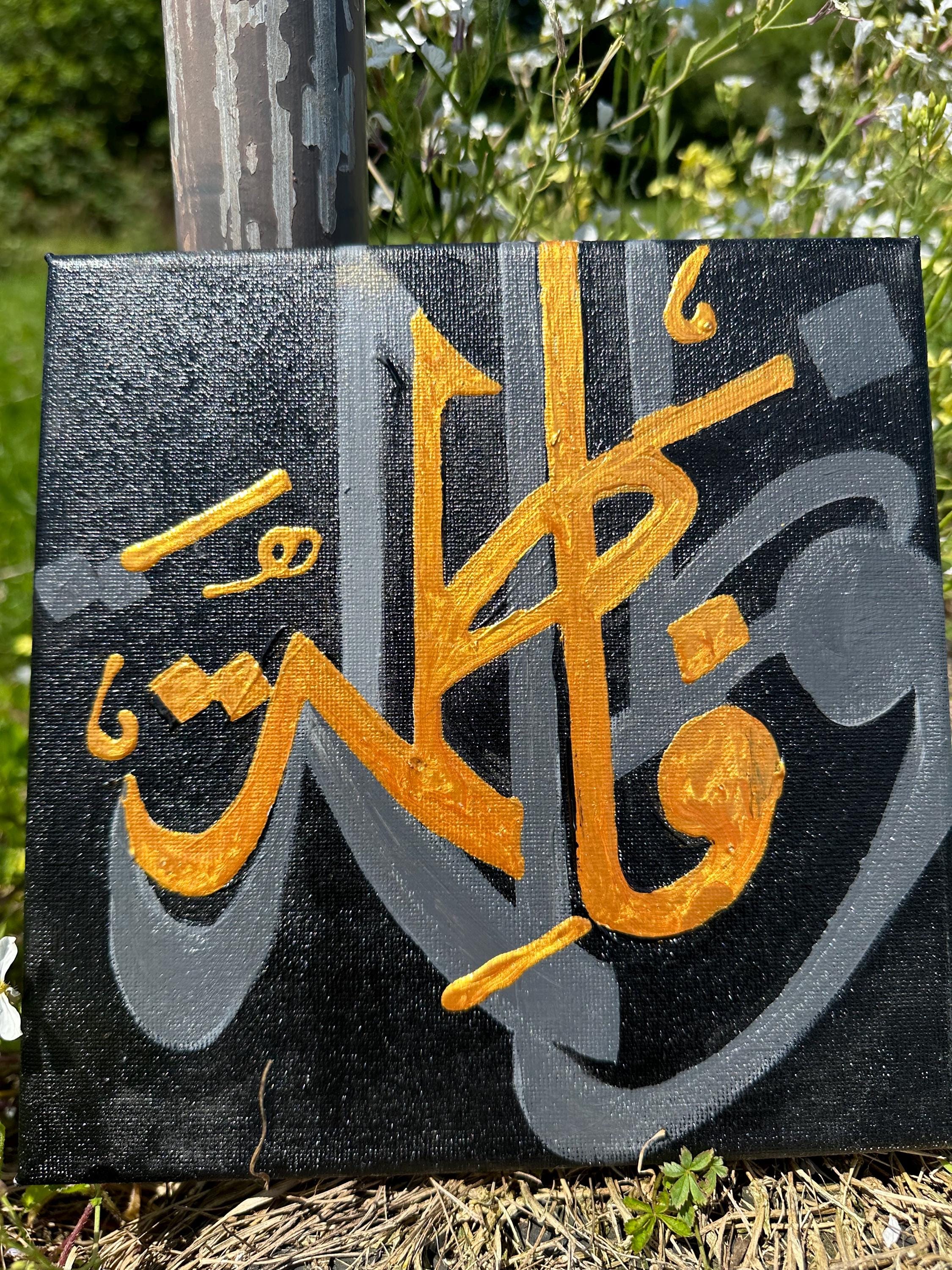 Islamic Calligraphy Paintings panjtan Pak - Etsy