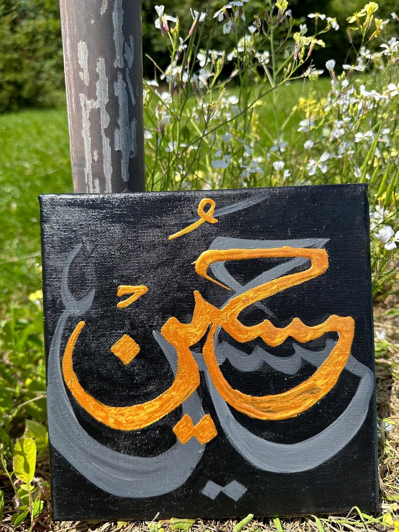 Islamic Calligraphy Paintings panjtan Pak - Etsy