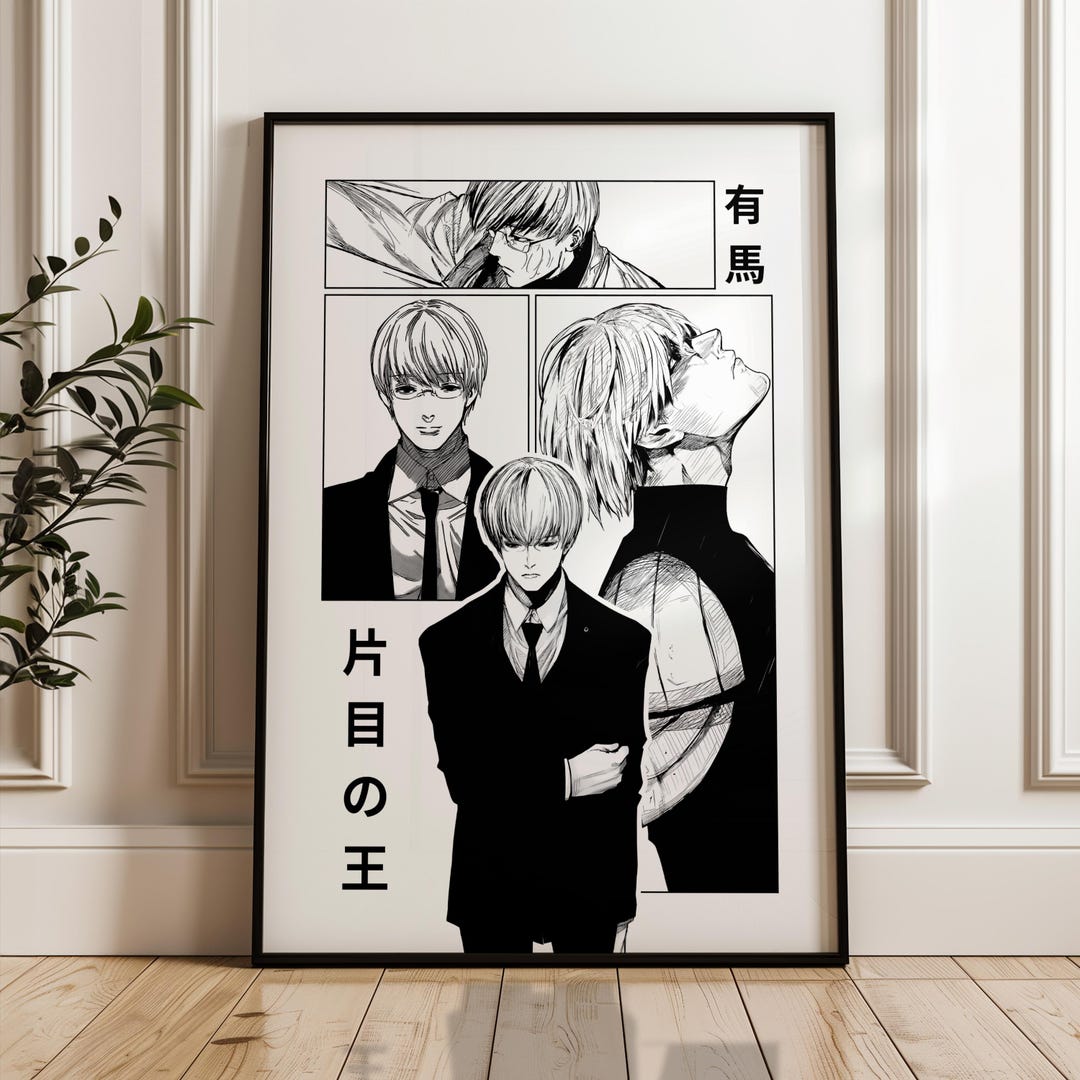 Kishou Arima Tokyo Ghoul Poster, Tokyo Ghoul Wall Art, Kishou Arima ...