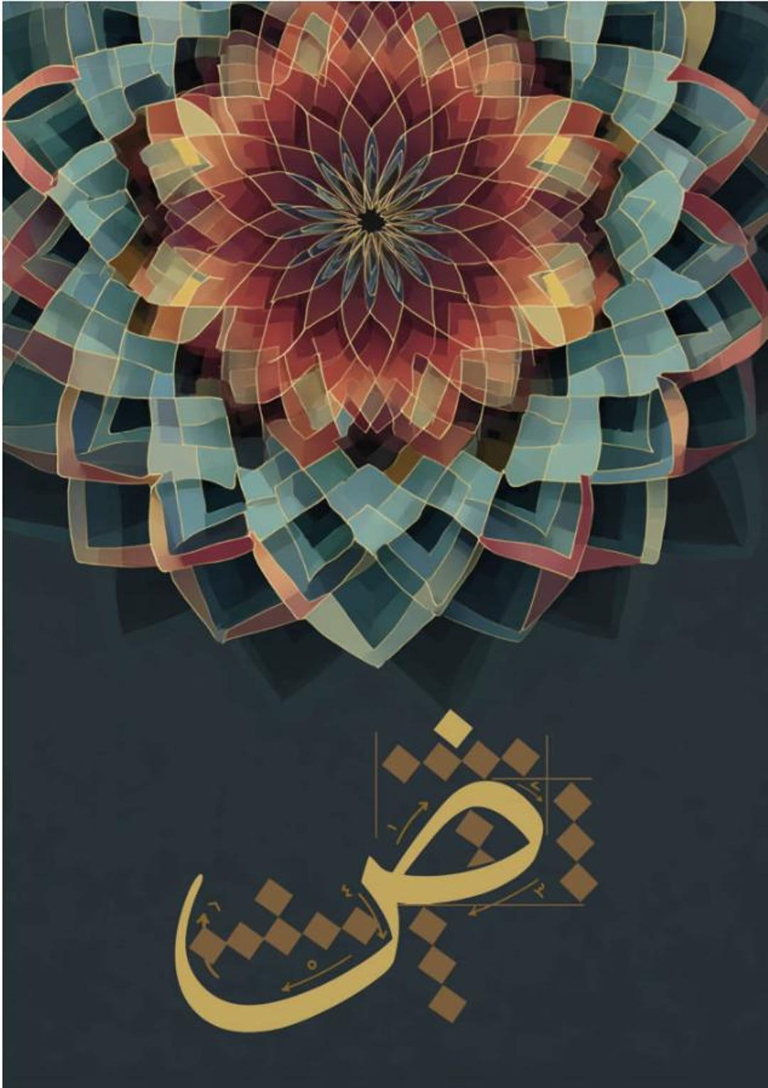 Arabic Calligraphy Journal “Ḍād" - Etsy