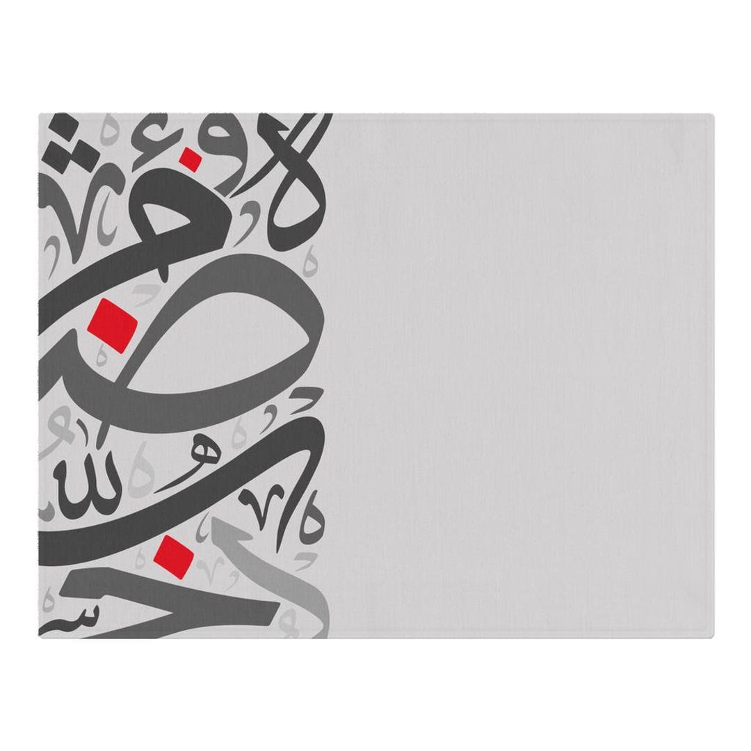 Modern Charm Arabic Calligraphy Placemat - Etsy