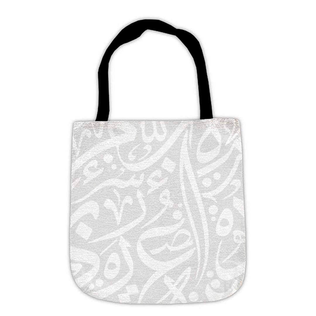 Arabic Calligraphy Art Woven Tote Bags - Etsy