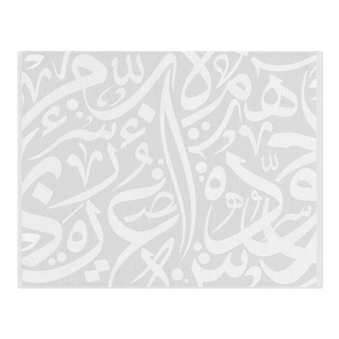 Gray Arabic Calligraphy Placemat - Etsy