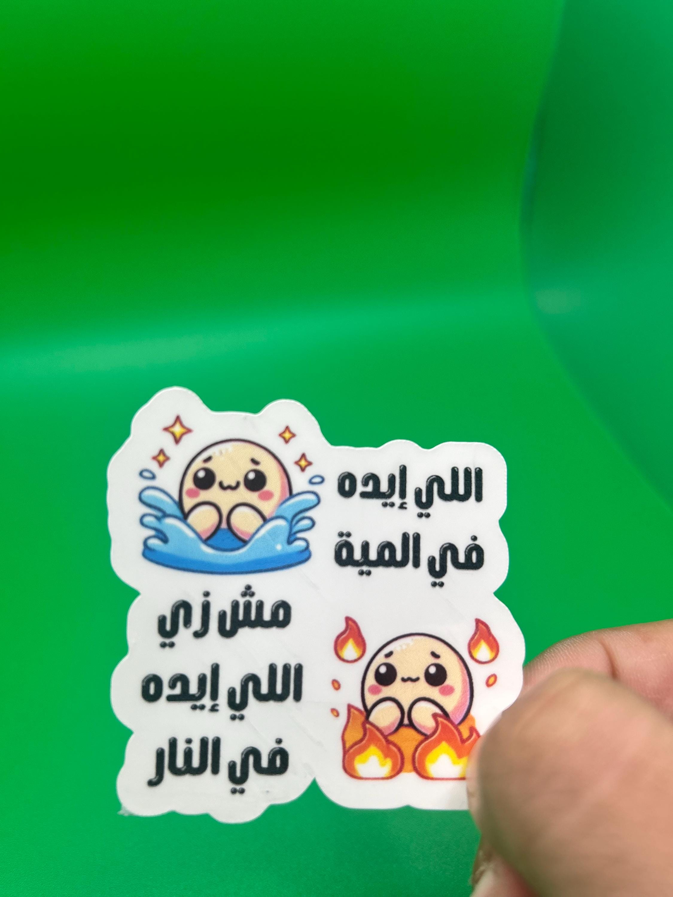 Arabic Phrases Stickers | Humor and Culture Combined - Etsy