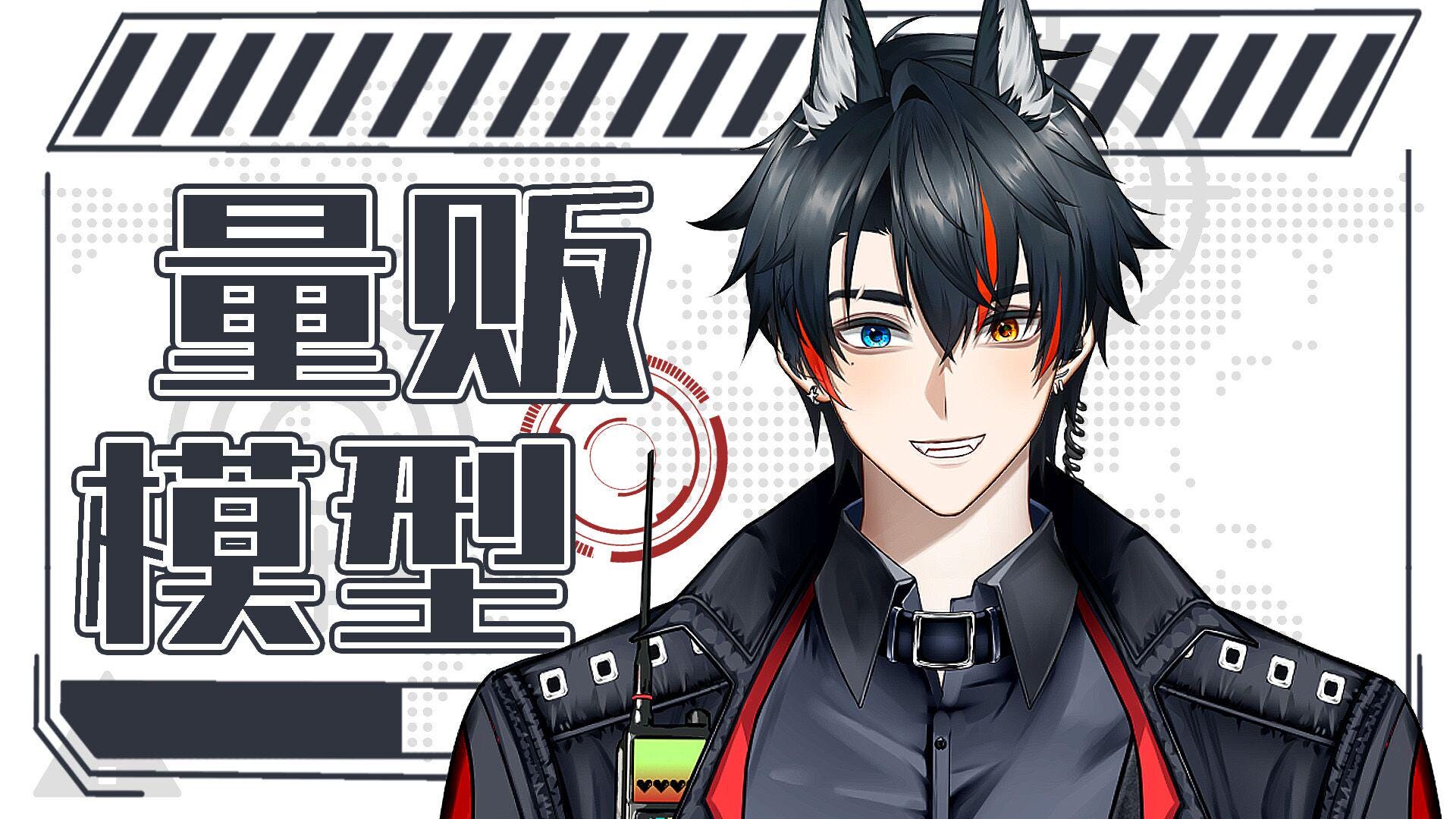Wolfish Puppy Live2d Vtuber Model – Security Outfit, Heterochromatic ...