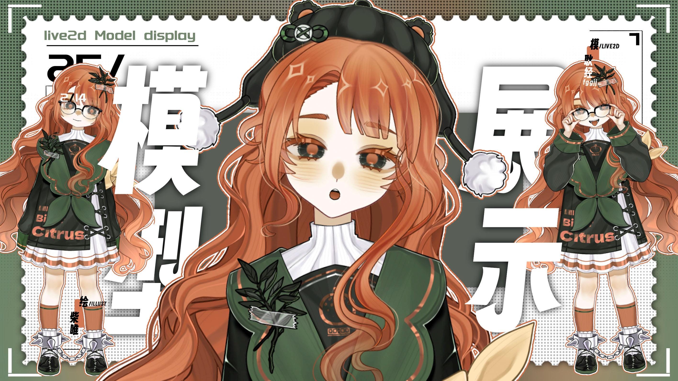 Bitter Citrus Live2d Vtuber Model – Orange Hair, Green Outfit (ready to ...