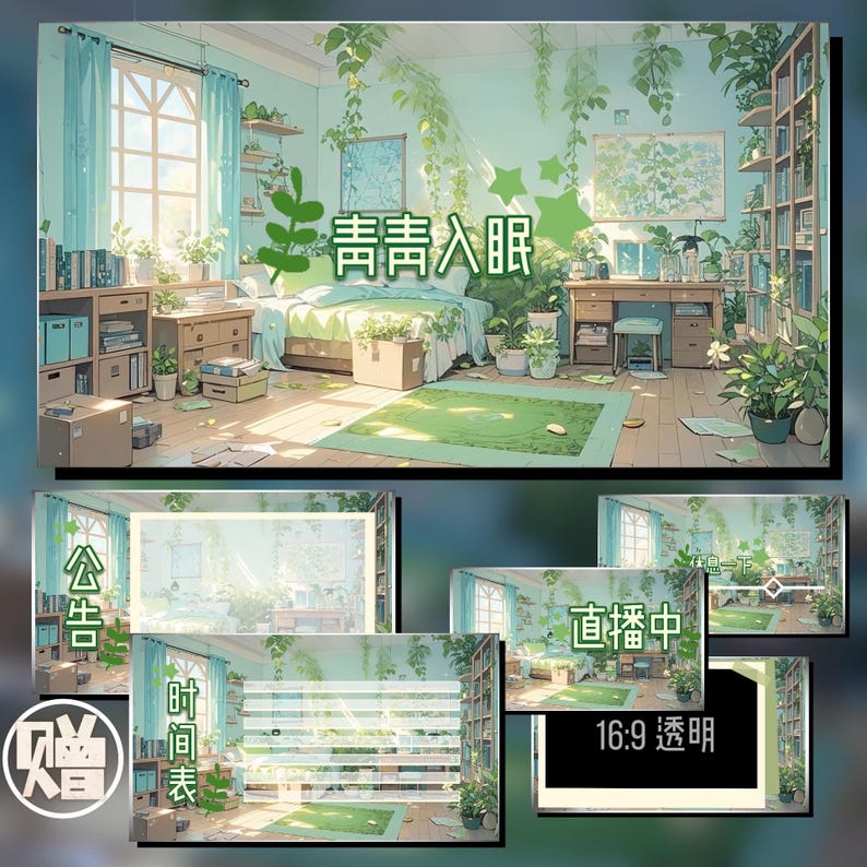 Verdant Slumber – Animated Vtuber Room + Free UI | Cozy Green Bedroom ...
