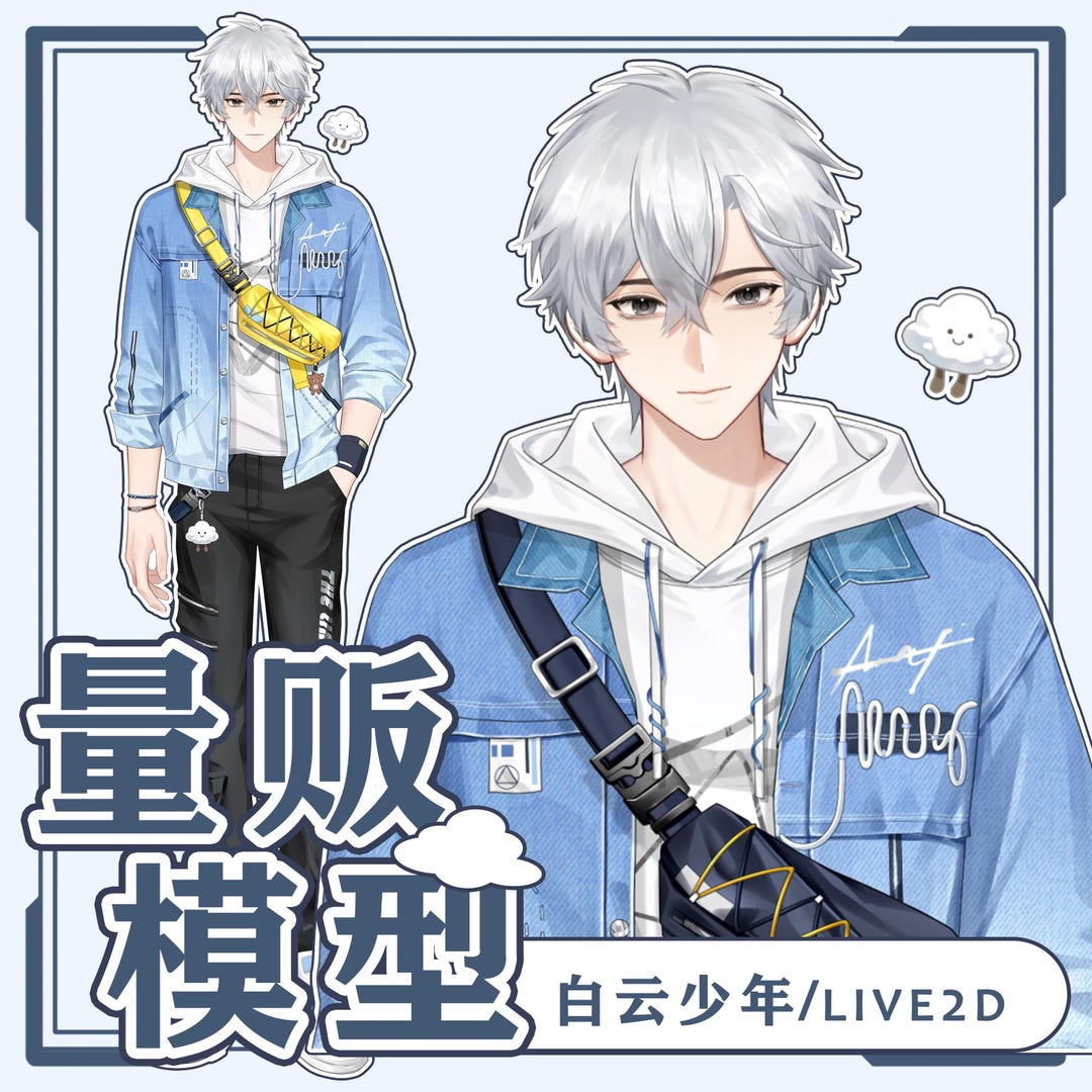White Cloud Boy – Basic Version Live2d Vtuber Model - Etsy
