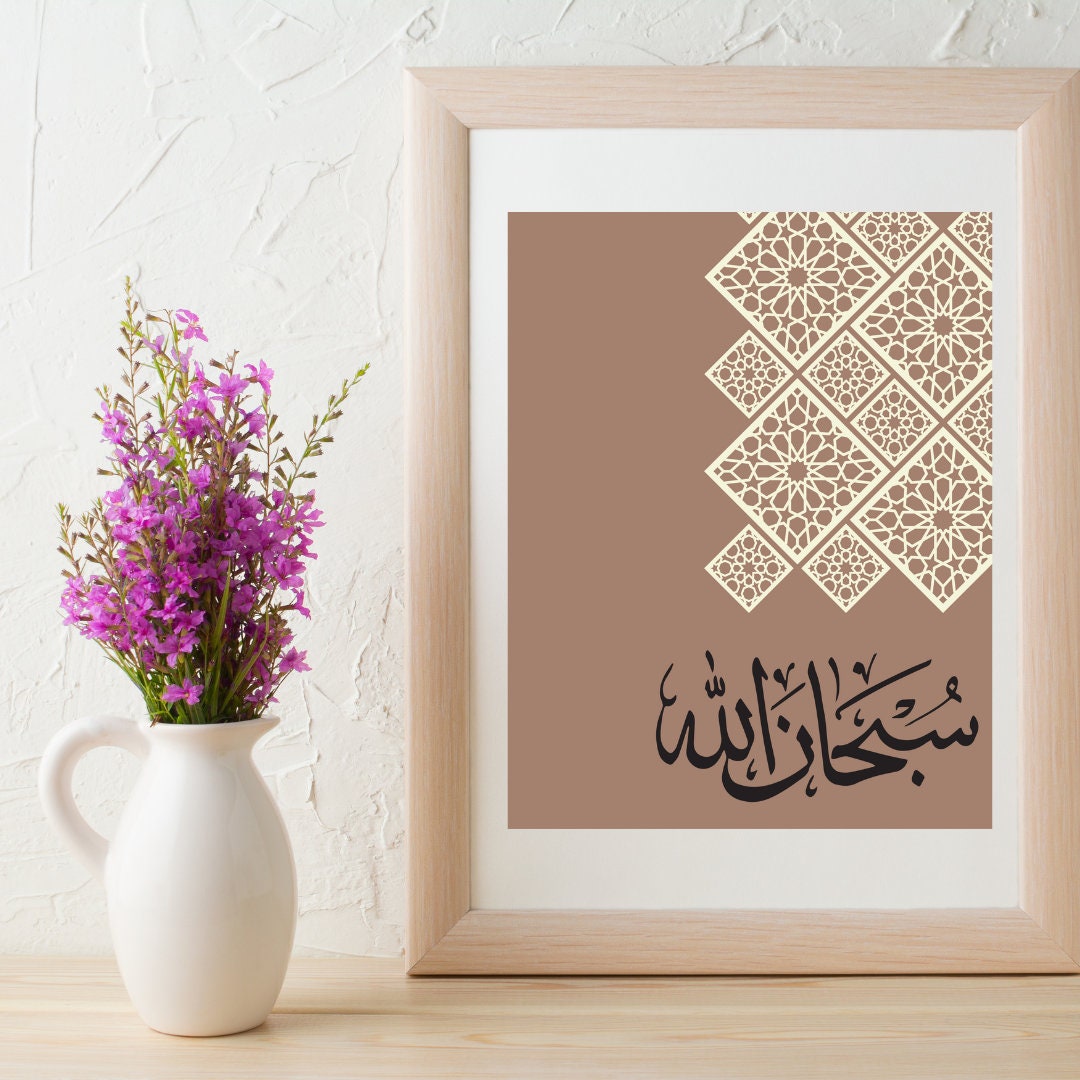 Subhanallah - Islamic Digital Art | Digital Download | Islamic Print - Etsy
