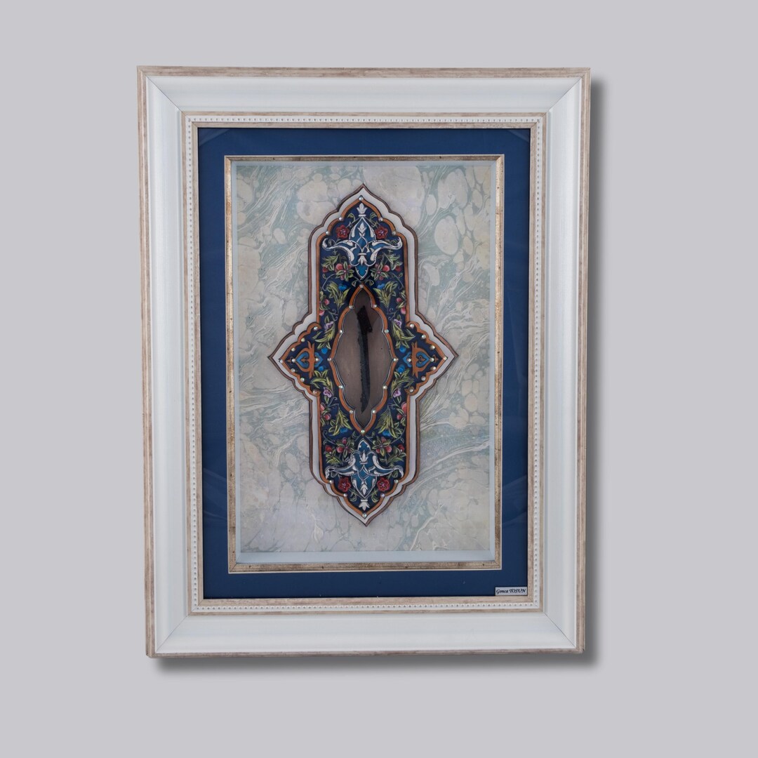 Luxury Elif Calligraphy Wall Art With Ebru Background Handmade 3D Paper ...