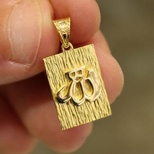 14K Gold Allah Necklace, Islamic Gold, Arabic Necklace, Allah Pendant ...