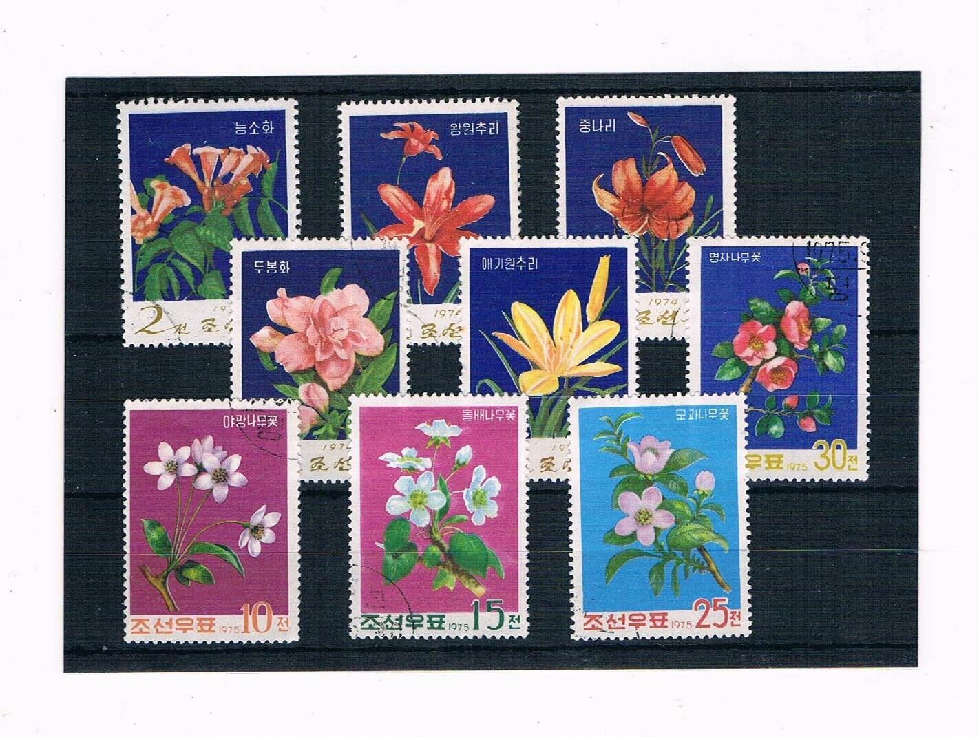 Decorative Flower Postage Stamps - part sets 1974 & 1975
