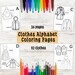 Coloring Pages for Kids ABC Clothes Alphabet Coloring Pages Printable ...
