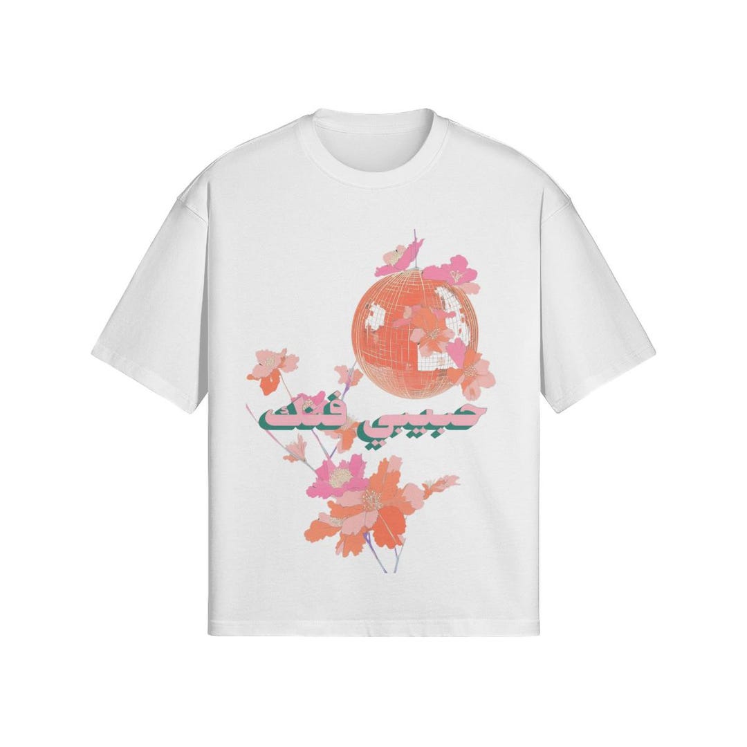 Habibi Funk Tee, Habibi in Arabic T-shirt, Arab Tee, Unisex Habibi Rave ...